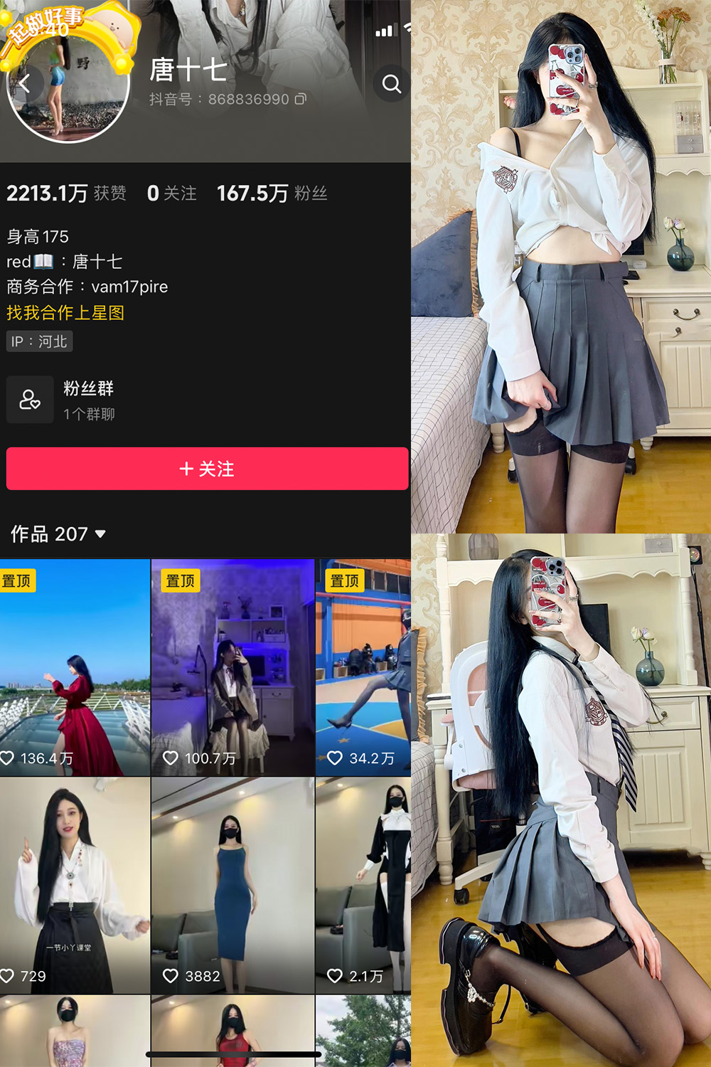 陈妮腻UNI 微密圈 NO.059期 - 微密猫