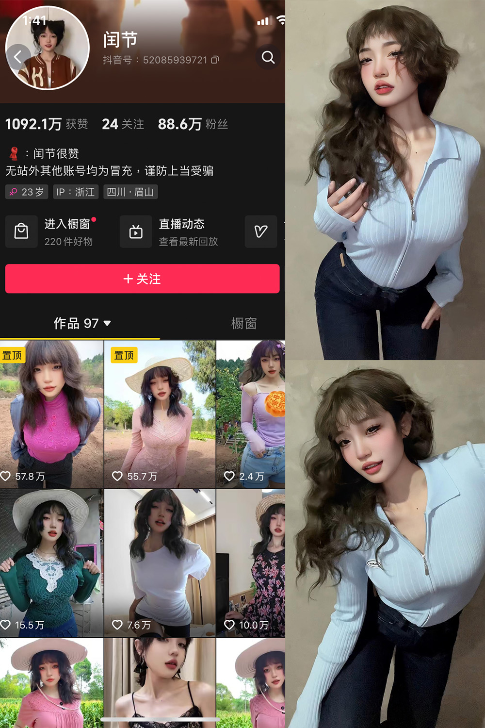 麻辣奶兔 微密圈 NO.050期 更新日期：2023.11.04 - 微密猫