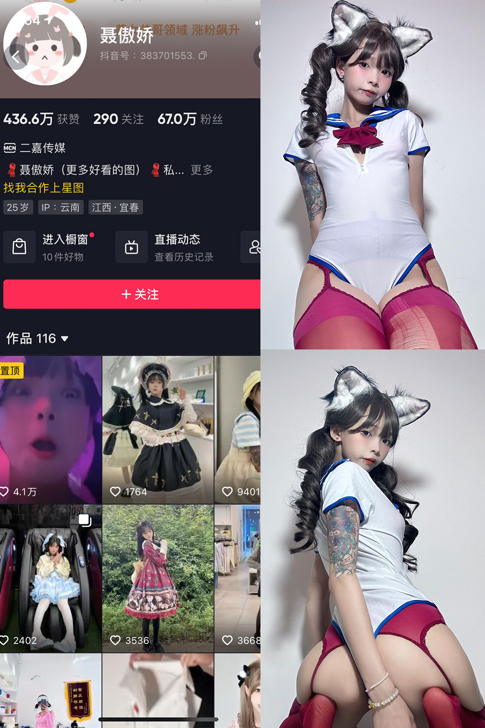 陈妮腻UNI 微密圈 NO.007期 - 微密猫