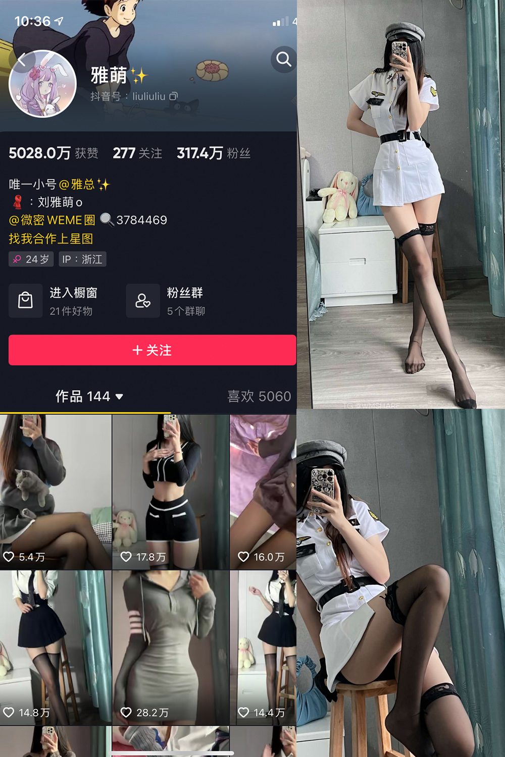 女刺客 微密圈 VIP NO.020期 - 微密猫