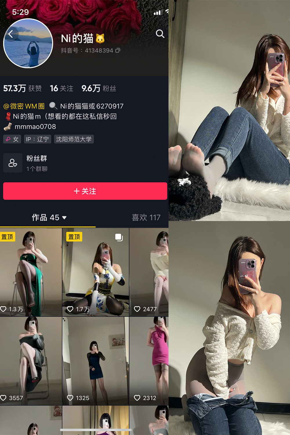 奶雯 微密圈 NO.018期 【24P 更新日期：2023.9.3 - 微密猫